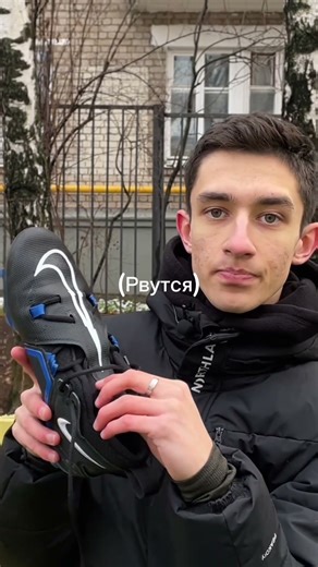 Неприятно😬// #music #ytic #nike #обзор #обувь #бутсы #американскийфутбол #shorts