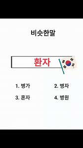 Practice🇰🇷🇰🇷🇰🇷🇰🇷 | Korean Language