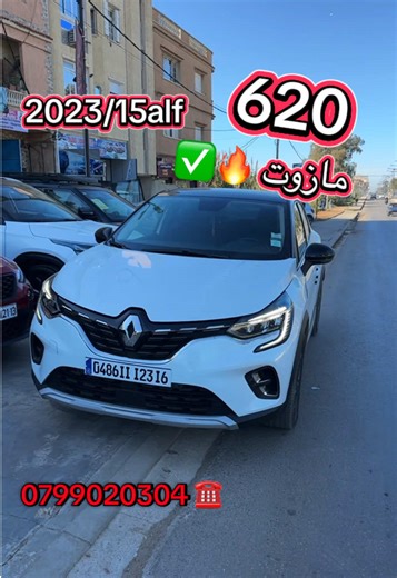 Explore the 2023 Renault Model: Updates and Features