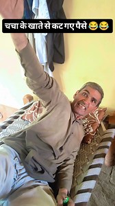 चचा 👺🔥😂😂😂..#funny #funnyvideos #funnyshit #meme #memes #comedy #comedian #comedyvideos #lol #instagood #fun | Vineet Malik