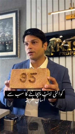 How to Check the Quality of A-1 Class Bricks | Simple Tips for Strong Construction