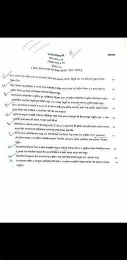 1.2K views | BCS Written Question 2025 #BCS #BCSExam #BCS #bcspreparation #BCS2025 #BCS | Mohammad Rifat Islam | Facebook