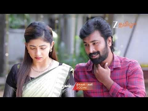 இதயம் ( Idhayam ) | Mon - Sat , 2.00 PM | 21st January 2026 | Promo | ZeeTamil