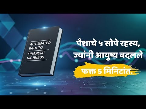 Automated Path to Financial Richness in Marathi