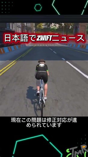 【Zwiftニュース】Wahoo Direct Connect接続トラブル最新状況
