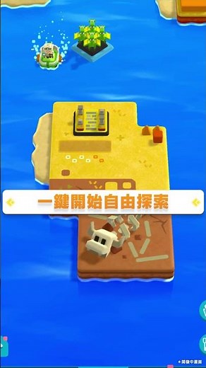 《潘多蘭島 (PANDOLAND)》尋找寶藏，攻略迷宮 篇_CIP840