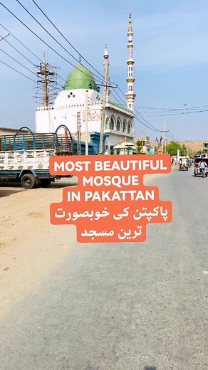 Most Beautiful Mosque In Pakpattan #mosque #islamic #islam #architecture #road #dehli #multan #most #fyp #trending #shorts #mawlid #design | Ali Arfan Balochh