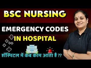 emergency codes in hospital | emergency in hospital | bsc nursing course | Emergency control & safe