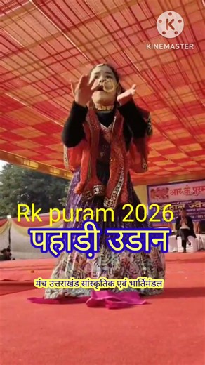 प्रणवी कठैत उतराखंड कौथिग में #dance