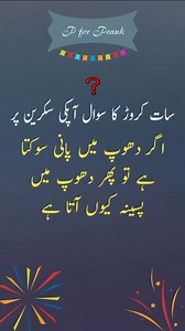 Question Anser 🤣 730p | P for Prank