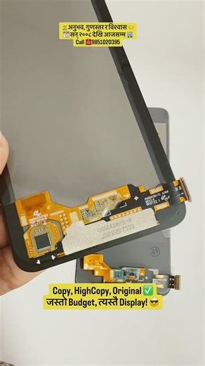 Xiaomi & Samsung Display Touch Glass Change in Kathmandu New Road 📍