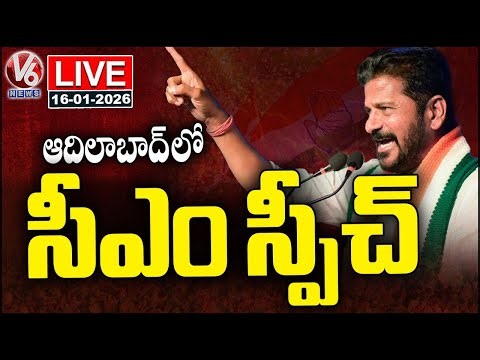 LIVE : CM Revanth Reddy Speech In Adilabad | V6 News