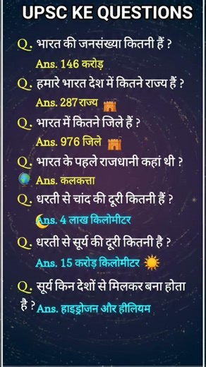 ALL QUESTION MOST IMPORTANT QUESTION#AND ANSWERS UPSE NDA CDS #question #indian #ssc #ias #gk #short