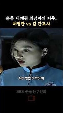 순풍산부인과 최강자의 빵을 훔쳐먹으면 생기는 일 #순풍산부인과 #박영규 #오지명 #드라마 #허영란