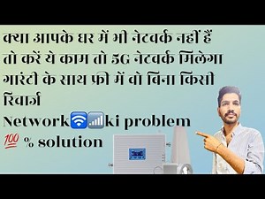 Mobile Network Booster Unboxing, Review & Installation | Full Signal in Seconds! Real Test! 📶