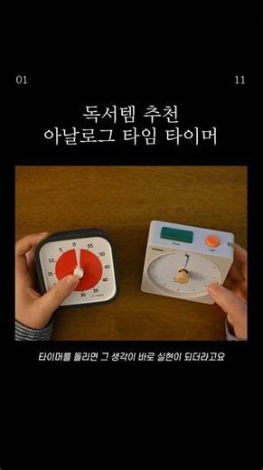 Recommended Reading Items :: Time Timer (Google, Nallna) #Reading #ReadingItems #TimeTimer