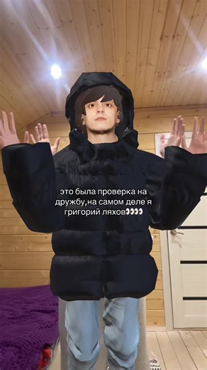 Friendship Test: Discovering True Connections