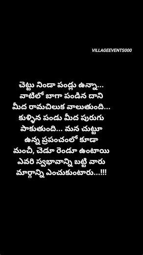 #teluguquotes #trendingshorts #viral #videos #ytshortsindia