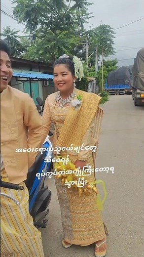 myanmar wedding