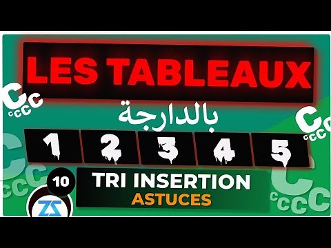 Les tableaux en langage C - 10 : Trier un tableau (Tri par insertion)