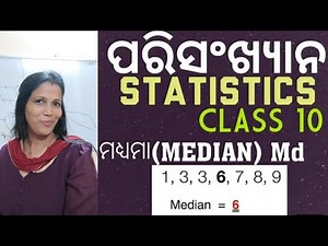 Class 10th maths exercise-5.2 basic concepts class odia medium