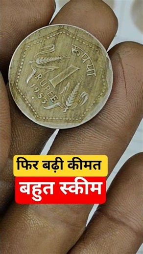 1 Rupee 1990 Coin | Complete Authenticity Examination | Full Weight–Metal–Microscope–Grading Guide