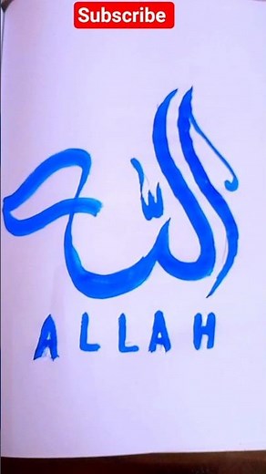 Allah Name Calligraphy 🥰✨🌙#art #drawing #artist #arabic #islamic #calligraphy
