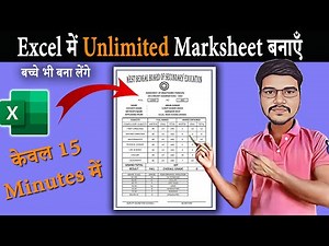 Excel Marksheet Designing in Hindi | Generate Automatic Mark Sheet