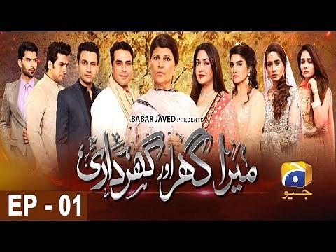 Mera Ghar Aur Ghardari - Episode 1 | HAR PAL GEO