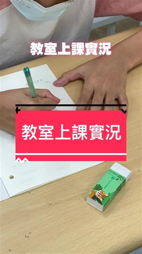 KUMON：培養孩子終身學習的能力