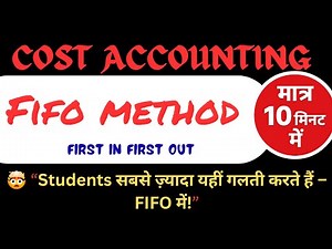 FIFO Method (First In First Out) | Material Issue Pricing in Cost Accounting
