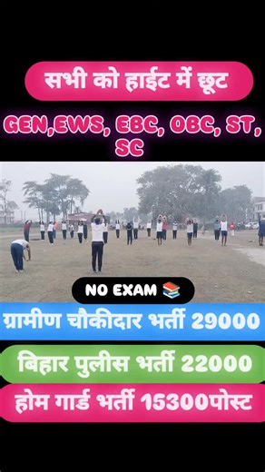 Indradeo Kumar Aryan on Instagram: "बिहार पुलिस भर्ती 2026 l बिहार होमगार्ड भर्ती 2026 l बिहार चौकीदार भर्ती2026 l इंडियन आर्मी भर्ती2026 👮♥️🤞🫡✍️#reels #armystrong #viralvideos"