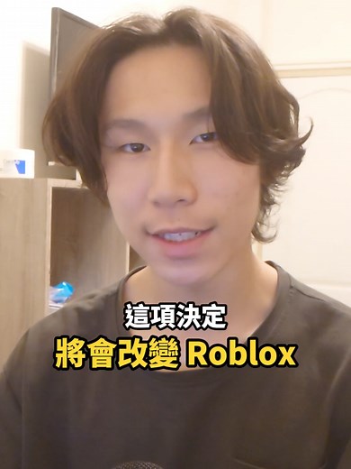 Roblox 更新：全新与好友互动方式！