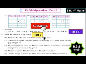 STD 4th Maths Chapter 13 Multiplication Part 2 Page 77 Part 2