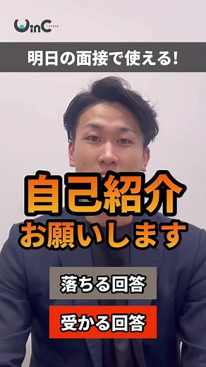 明日の面接に役立つ自己紹介ガイド