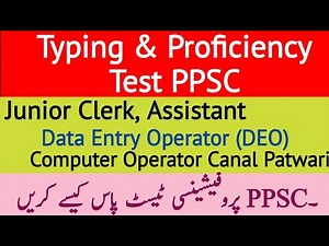 Proficiency Test PPSC Guide | Typing Test| Junior Clerk #PPSC | Data Entry Operator DEO Assistant