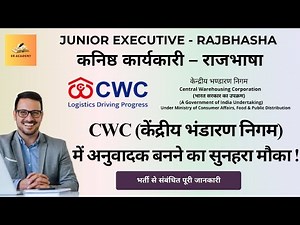 Central Warehousing Corporation (CWC): Jr. Executive (Rajbhasha) Recruitment 2025 - Complete Details