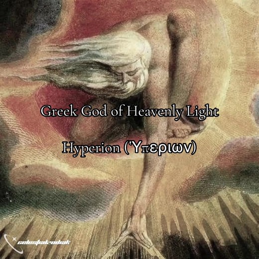 HYPERION was the Titan god of heavenly light, one of the sons of Ouranos (Uranus, Heaven) and Gaia (Gaea, Earth), and the father of the lights of heaven--Eos the Dawn, Helios the Sun, and Selene the Moon. His wife was Theia, lady of the aither--the shining blue of the sky. Hyperion's name means