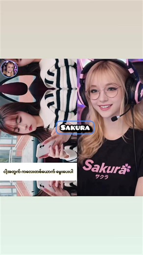 တရုတ်ဇာတ်လမ်းတို - Thar Pyae Lay 8