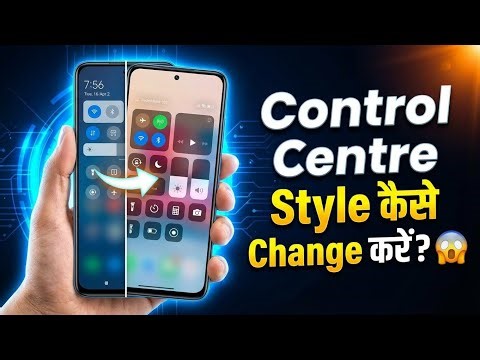 Control Centre Style Change Kaise Kare 😱 | Old vs New Control Center | MIUI