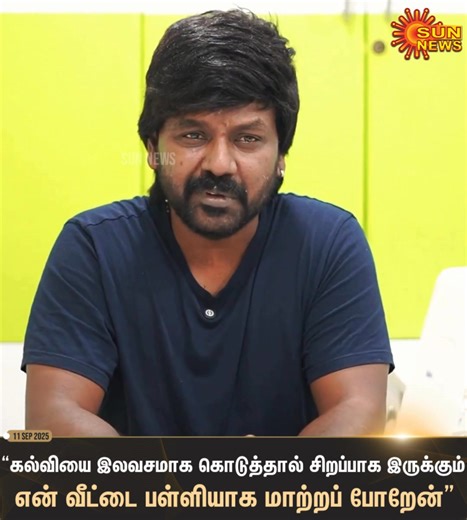 2.2M views · 91K reactions | #Watch | "என்னோட வீட்டை பள்ளியாக மாற்றப் போறேன்.." - நடிகர் ராகவா லாரன்ஸின் நெகிழ்ச்சி செயல் #SunNews | #RaghavaLarence | Sun News Tamil | Facebook