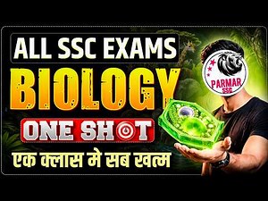 BIOLOGY ONE SHOT | SSC CGL 2026 | GK/GS FOR SSC EXAMS 2026 | PARMAR SSC