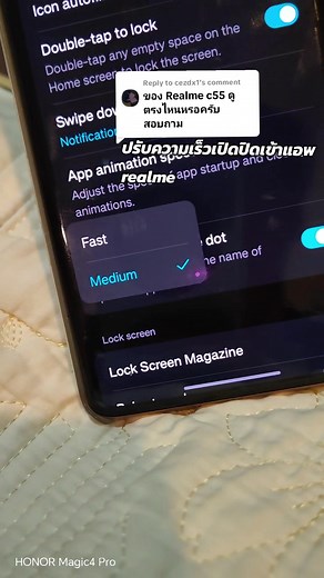 Optimizing App Animation Speed on Realme Devices