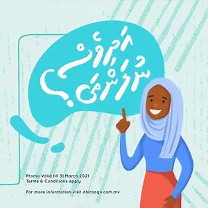 4.4K views · 70 reactions | Dhiraagu Fibre Adhives Nulantha? FREE setup adhi router in 50% discount! Avahah apply kollaa  https://bit.ly/3bP5x8Z Promotion valid till 31 March 2021 | Dhiraagu | Facebook