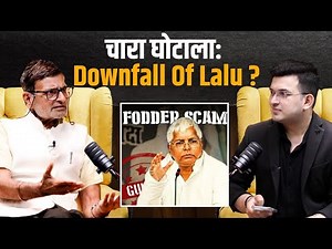Fodder Scam: The Downfall of Lalu Prasad Yadav’s Empire ! | Nalin Verma | Shubhankar Mishra