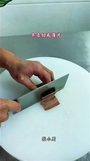 #FoodTutorial #ColdDishArrangementTips #OxTongue