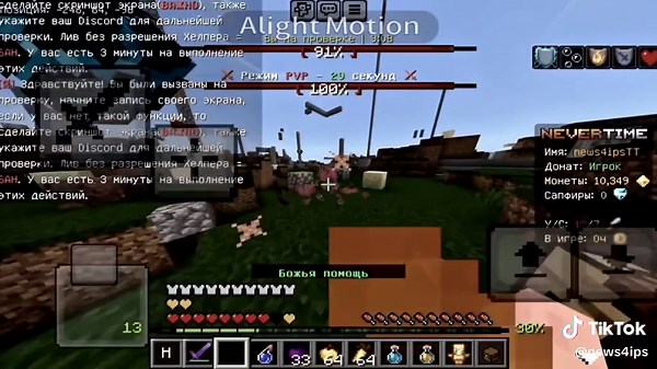 В конце🤣 | #bedrock #nevertime #recommendations #PvP #невертайм