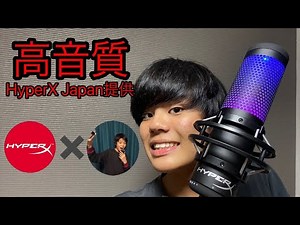 【ASMR】超高性能マイクでオノマトペ！HyperX Japan様提供【睡眠用】