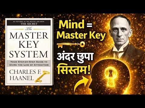 “The Master Key System Explained in Hindi 😱 | दिमाग़ की असली चाबी” book summary