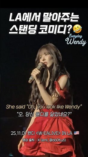 [WENDY] “Oh?! You look like Wendy??” 😲🩵